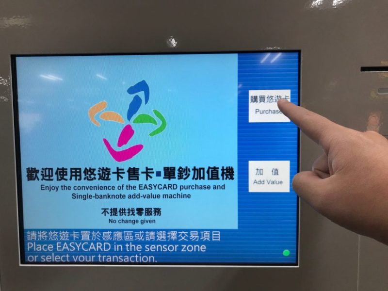 Easy Does It: a Guide to Using EasyCard in Taiwan – Taiwan Scene