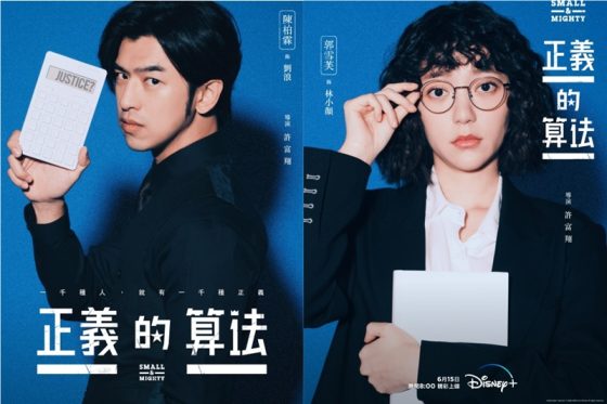 Our Picks For 8 Taiwanese Dramas On Netflix And Disney+ in 2023 ...