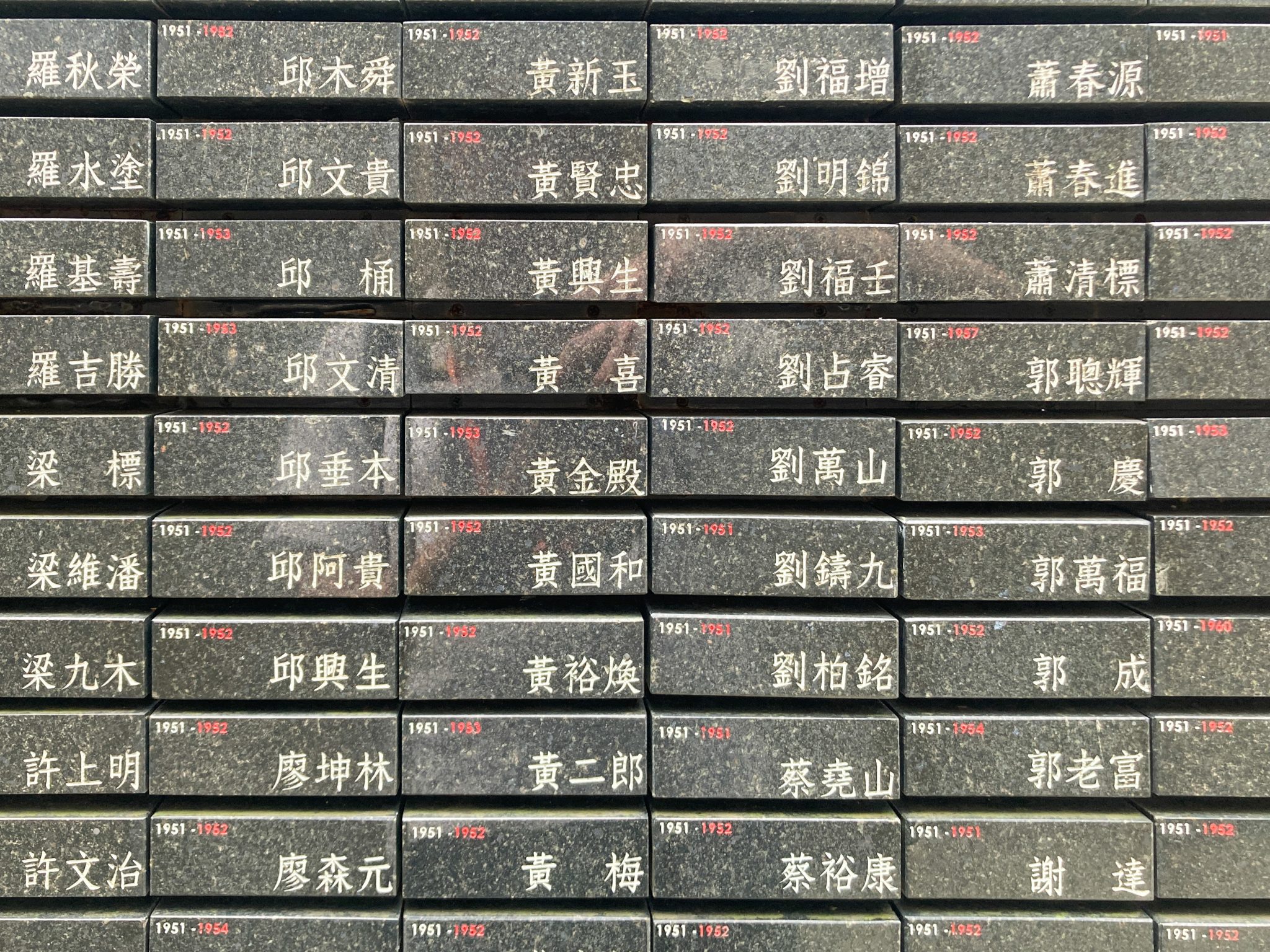 A day trip to the Jing-Mei White Terror Memorial Park – Taiwan Scene