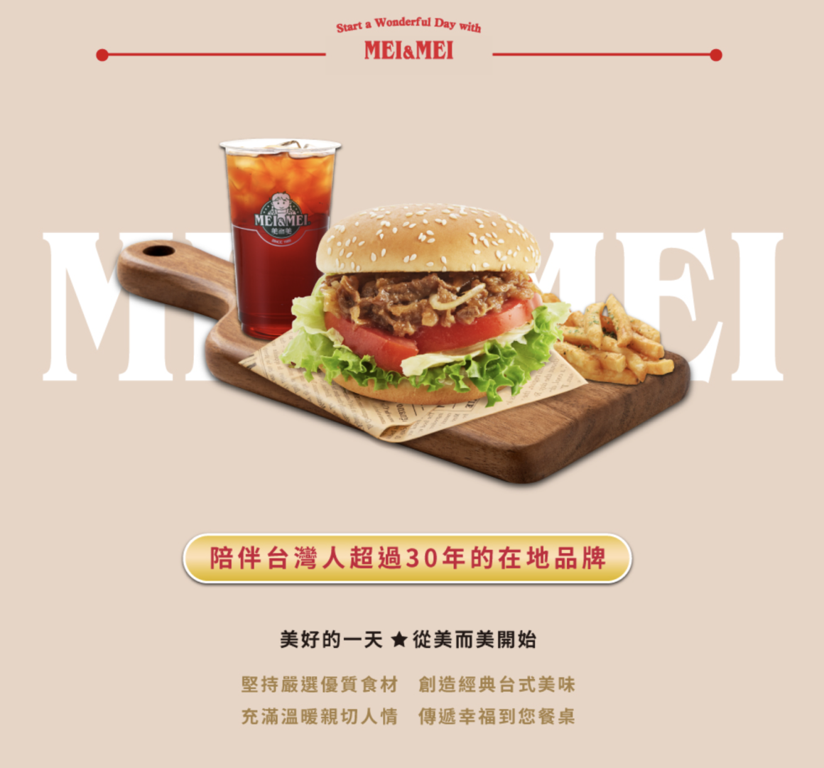 How Taiwanese Breakfast Stopped Being Taiwanese｜Culture｜2024-10-29｜web only