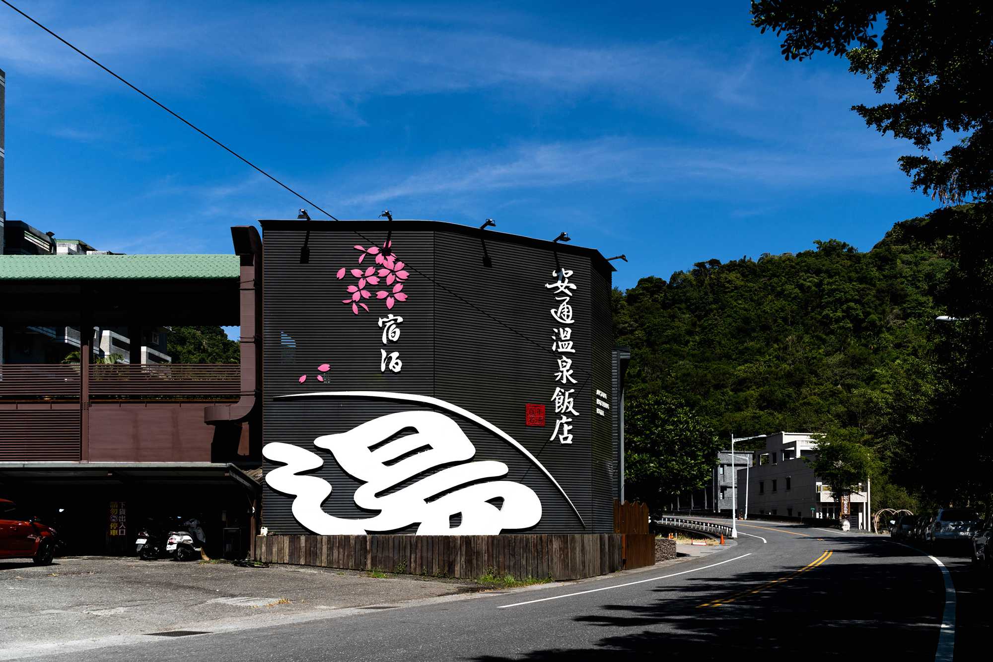 Soaking Your Cares Away at Antong Hot Springs, Hualien – Taiwan Scene