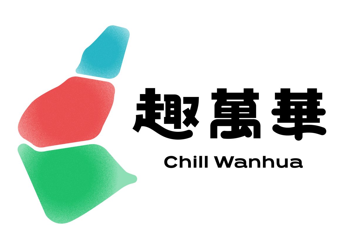 Old Wanhua Wanderings｜Culture｜2024-11-21｜web only